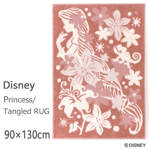 ディズニーホームシリーズ 防ダニ・耐熱加工ラグ○品名：Princess/Tangled RUG○品番：DRT-1091 CODE NO.134-75681 #18 P○カラー：ピンク○サイズ：90×130cm○組成：ポリエステル100％○パ...