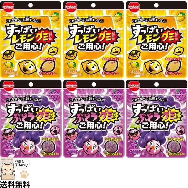 ◆セット内容・すっぱいレモングミだけにご用心 3袋・すっぱいぶどうグミだけにご用心 3袋 計6袋◆こんな方におすすめ・酸っぱいグミが好きな方・懐かしの「すっぱいレモンにご用心」「すっぱいぶどうグミだけにご用心」ファン・イベントや景品、おやつ...