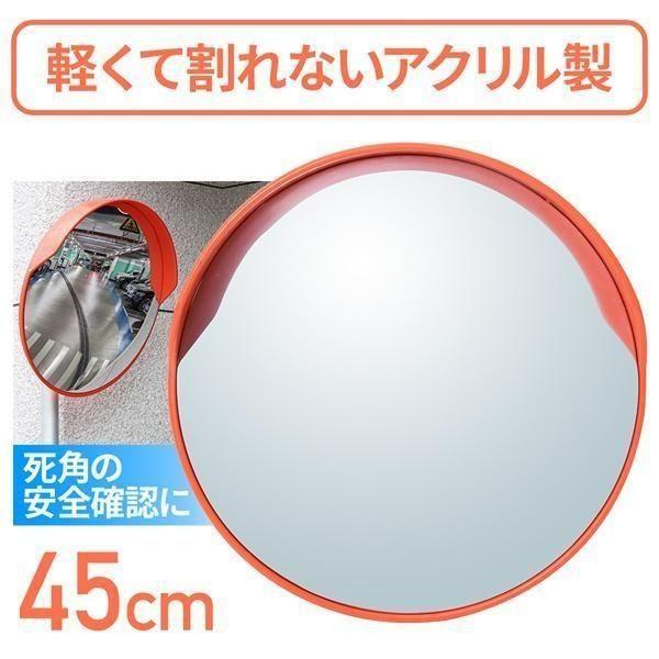 材質：アクリル樹脂・プラスチックサイズ：直径45cm※説明書は付属しておりません。ご了承ください。反射鏡 車庫 道路 オレンジ枠 事故防止 店舗 防犯対策 鏡 ミラー 駐車場 車庫 死角 路地 曲がり 角