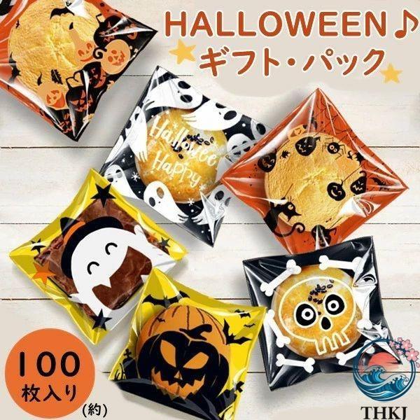 ハロウィンをより一層盛り上げる。 ハロウィンの催事やパーティーのお配り品にぴったりです。 お友達や職場で配るのにもかわいいプチギフト。 商品内容：ハロウィンギフトバッグ 素材：プラスチック等 サイズ：10*10+3cm 注意書き（購入前に必...