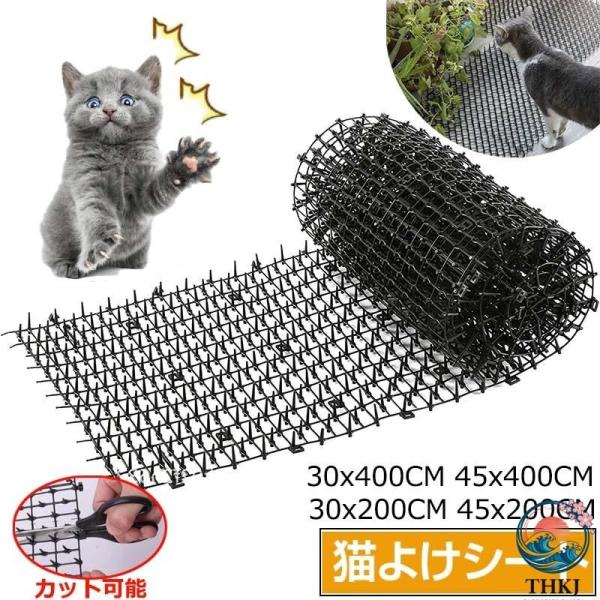 y759614 ブラック、ホワイト 30x200cm、45x200cm、30x400cm、45x400cm 猫よけシートは、猫やその他の動物を好ましくない場所から遠ざける効果的な解決策です。動物が庭や鉢植えの植物を掘り起こすのを防ぎます。さ...