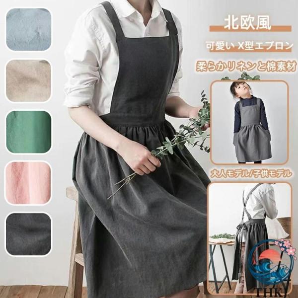 エプロン おしゃれ 保育士 かわいい ワンピース 大きいサイズ 北欧 カフェ 保育士 シンプル ナチュラル 無地 ユニフォーム　コットン 綿麻　習い事 家事 料理教