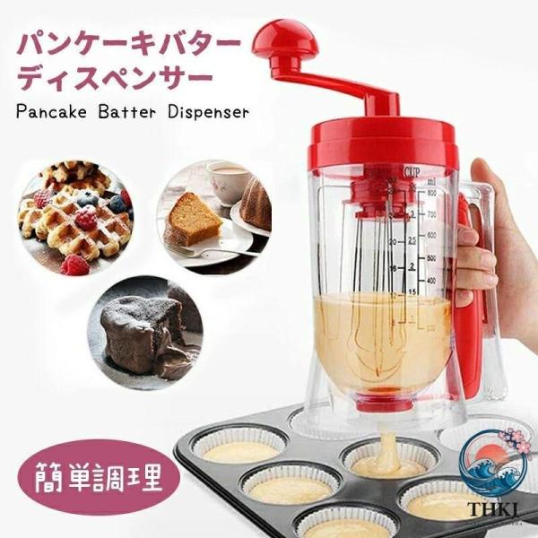 カラー：レッド漏斗には容量が表示されているので、お菓子やケーキを作るときに絞りたい量を抑えることができます。使いやすいデザインなので、初めてケーキを作る人にもぴったりです。押すだけで簡単にミックス粉を押し出します。透明なデザインで、ミックス...