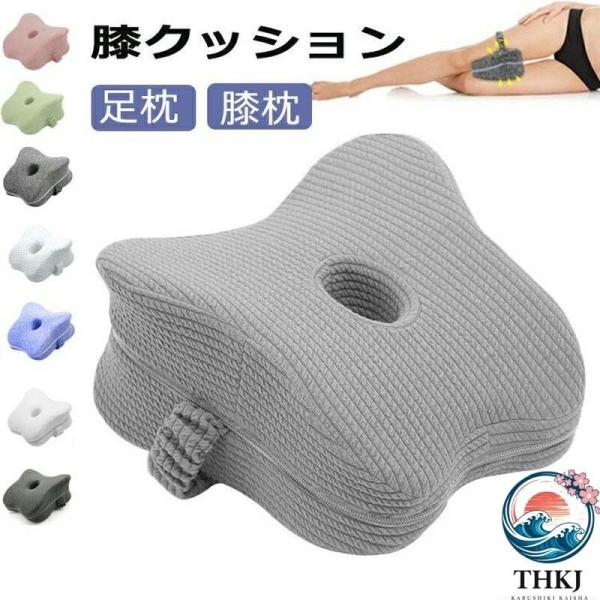 膝枕 足枕 足置き 横向き膝枕 低反発 就寝用 多機能健康枕 足用クッション 足まくら ひざ下枕 膝クッション 脚のサポー枕 圧力分散 補助枕 2025 新作