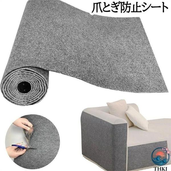 猫 爪とぎ 壁 防止 シート 爪とぎ防止 爪とぎシート 対策 爪研ぎシート はがせる つめとぎ ねこ ネコ 猫つめとぎ 壁用 マット つめとぎシート 爪研ぎ ソファー
