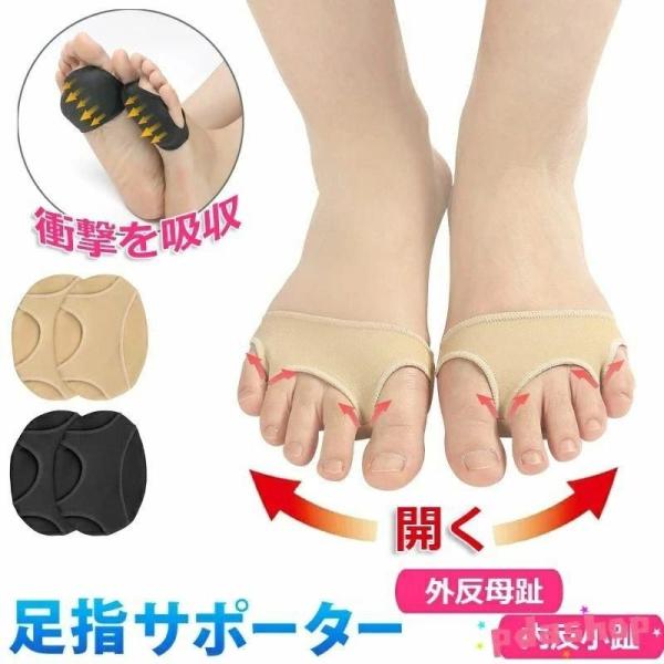 肌色、ブラック   SEBS    親指横クッションが歩行時のつらい摩擦や痛みをケアしながら、足指を開いて楽に歩行ができるよう足裏を補助します。    薄くて通気性が良いので、蒸れにくく、長時間快適に着用していただけます。    柔らかく柔...