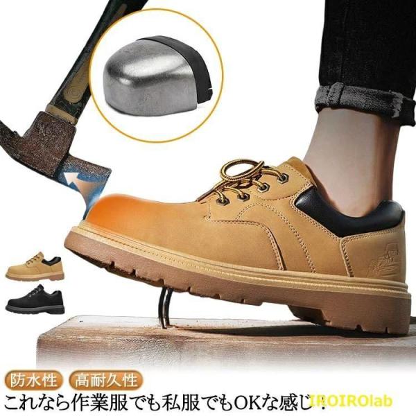 これなら作業服でも私服でもOKな感じ！ブーツ風の安全靴です！ものすごく人気の高い商品で、安全靴としてではなくリーズナブルなかっこいいブーツとして！【安全性能】1.つま先保護：つま先部分に鋼製の先芯を入れた、金槌や刃物などからつま先を保護でき...