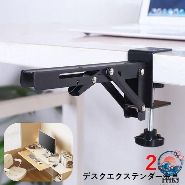 デスクエクステンダー用の金具です。2個セットでの販売です。本体にコの字のフレームを付属の黒色の小さいネジで強力に締め付けてください。ゆるんだりする場合は接着剤などで完全に固定してください。（接着剤は付属いたしません。）【サイズについて】画像...