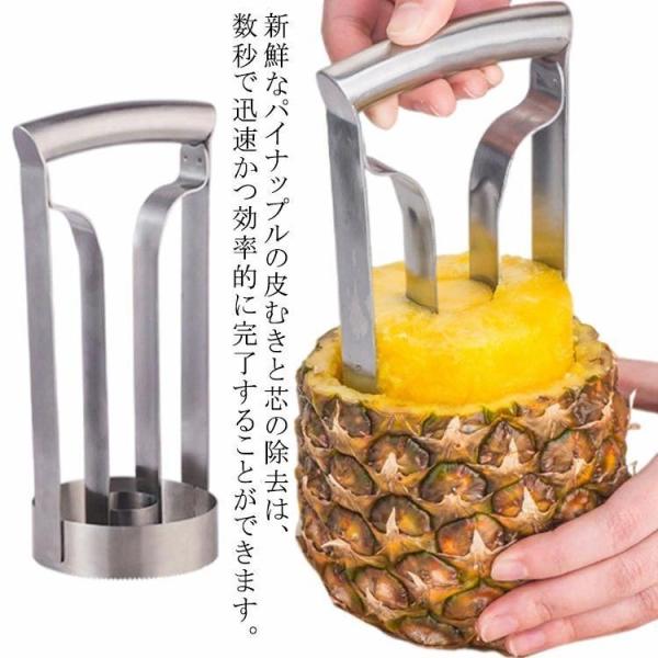 パイナップルピーラー パイナップル スライサー 芯抜き リング 皮むき器 パイナップル カッター パイナップルスライサー キッチンツール ステ