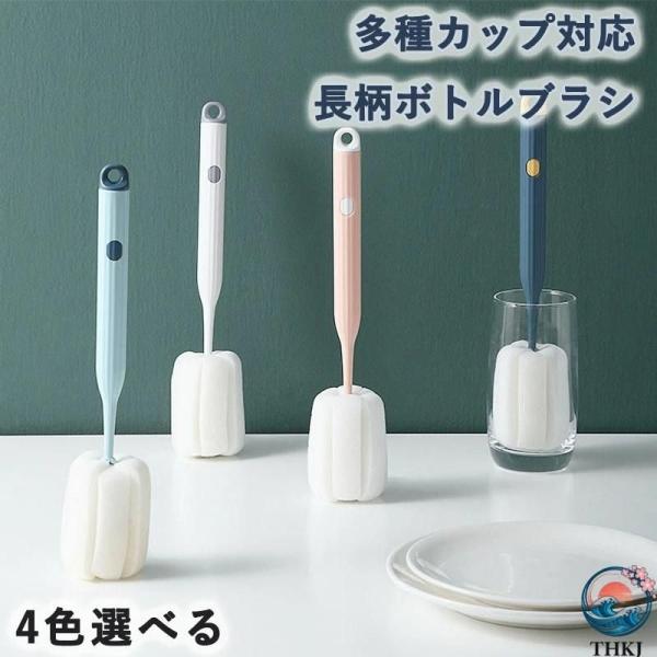 長いハンドルの丸いブラシ：ブラシのハンドルに穴があり、収納や吊り下げに便利です。カップの蓋のクリーニングブラシ 食器洗浄ブラシ：ワインボトル、牛乳瓶、水カップなどに広く使用されており、非常に用途の広い洗浄、カップ洗浄ブラシ スポンジカップブ...
