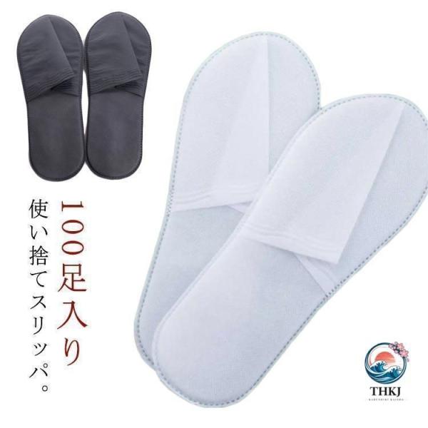 使い捨てスリッパ 個包装 不織布 100足セット ホテルスリッパ エステスリッパ スリッパ ホテル 業務用 使い捨て 業務用スリッパ アメニティ ホテ