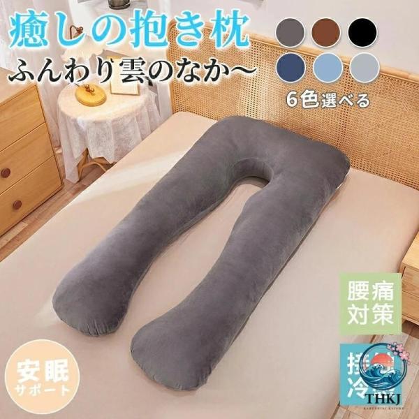 ＜おすすめポイント＞                       1. 肌触り抜群の素材  冷感素材採用：触れる瞬間、ひんやりとした快適さをお届け。特に暑い夏にもずっと清涼感が持続し、汗を吸収してすぐに乾くので、べたつきがなく快適な睡眠環境...