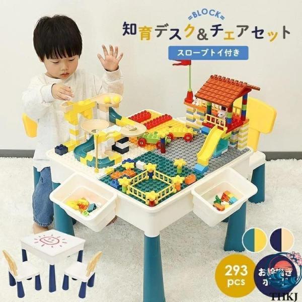 知育デスク 椅子 ブロック セット・食品衛生許可取得済みですので、安心してご使用いただけます。・テーブル部分の天板を開いて、そのままお片付けできます。ブロックの収納も可能！・天板を裏返せば、お絵描きできます！・天板を裏返してお子さまのテーブ...
