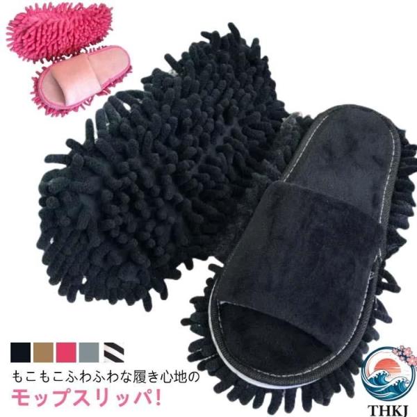 履くだけでラクラク床掃除ができる!もこもこ♪ふわふわな履き心地のモップスリッパ!底にはマイクロファイバーのモップが付いているから履いて歩くだけで部屋のお掃除ができちゃいます!マイクロファイバーが床のホコリや塵を拭き取ります。吸水性がバツグン...