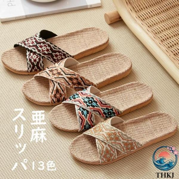 :y499187：麻/EVA：13色：約 35-36（24cm）37-38（25cm）39-40（26cm）40-41（27cm）42-43（28cm）44-45（29cm）※万一在庫切れの場合はご了承ください。※商品の色及びサイズは、撮影...