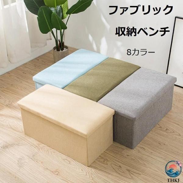 大容量収納＋座れる多機能デザイン 耐荷重約100kgで大人も座れる頑丈設計 折りたたみ式で使わない時はコンパクト収納 リビング、寝室、玄関、オフィスなど様々な場所で活躍 使用用途  おもちゃ、衣類、雑貨などの収納ボックスとして 玄関での靴の...