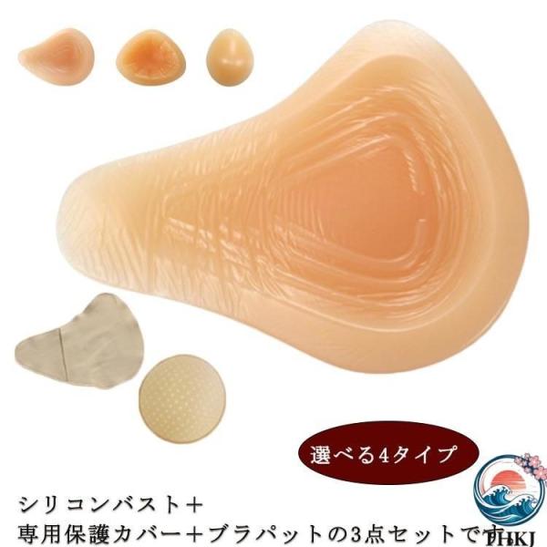 シリコンバスト+専用保護カバー+ブラパットの3点セットです。安心、安全な医療用シリコン素材で、なめらかな肌触りと自然な弾力性、適度な重みで左右のバランスを整え身体の負担を軽減。裏側には凹みがあり、蒸れにくい設計。脇から乳房にかけて自然な膨ら...