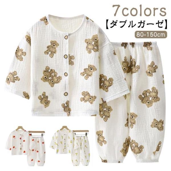 【ダブルガーゼ】【7colors】【80-150cm】ふんわりとしたダブルガーゼ素材が肌に心地良い、お子様向けルームウェア。リラックスしてお家時間を過ごせるよう、締付けの少ないシルエットに。パンツは総ゴム仕様でお着替えも楽ちんです。薄手なの...