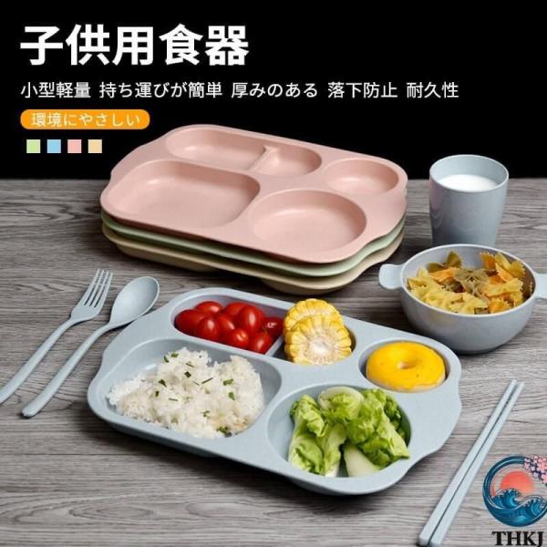 子供用食器6セット ベビー食器セット 可愛い 赤ちゃん用食器 仕切り かわいい 男の子と女の子のための漫画の食器：ディナープレート（スプーン、フォーク、箸を