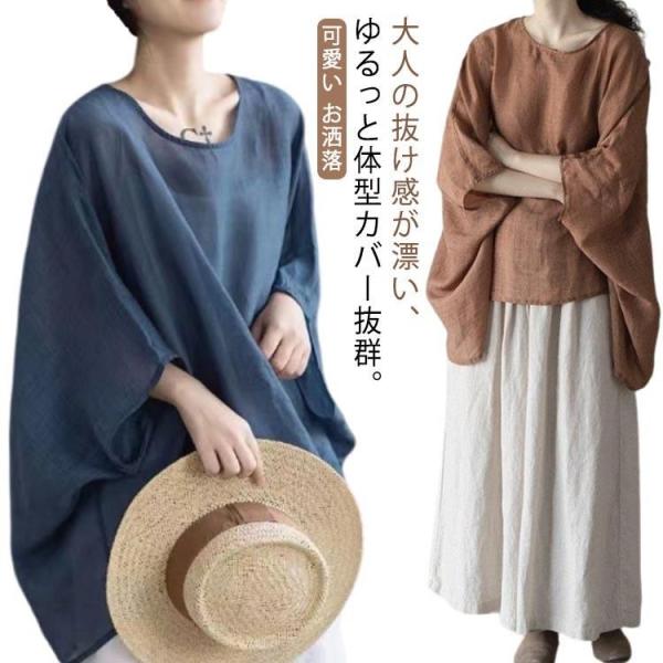 大人の抜け感が漂い、ゆるっと体型カバー抜群。体型カバーに優れたデザインのプルオーバー、肘までしっかり隠れる袖丈、細い肘下だけ見せて、着痩せ効果抜群！抜け感のあるゆったりしたドルマンシルエット、体型カバー＆フェミニンさアップ。体型を拾わず、誰...