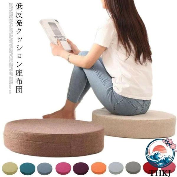 座布団 クッション おしゃれ 北欧 フロアクッション チェアクッション 大きい 硬い 極厚 6cm チェアパッド 低反発 丸 洗える