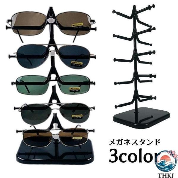 5本のメガネのディスプレイがOK！タワー型のメガネスタンドです。メガネやサングラスの保管、コレクションに◎【サイズについて】画像をご参照ください。【素材について】プラスチック【カラーについて】生産ロットにより柄の出方や色の濃淡が異なる場合が...