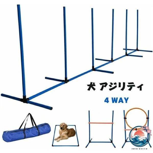 充実のアジリティフルセットのため、スラロームやハードルなど多彩なコースや障害物を作成できます。     犬種や体格、年齢に合わせて高さの調節が可能なため、どんなワンちゃんでも安心して使用できます。     スラロームやハードルなど多彩なコー...