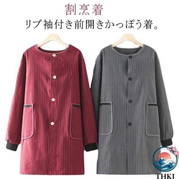 リブ袖付き前開きかっぽう着。お腹もお尻もすっぽり隠れる長めの丈でゆったりしていて、体型カバーも◎袖口リブ仕様で、腕まくりしやすく、料理や水仕事、作業などにも便利。風の侵入も防ぎます。前はボタン仕様で全開できるため、脱ぎ着が楽チン。ゆったりし...