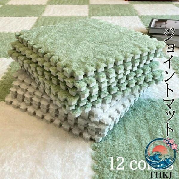 メーカー希望小売価格はメーカーカタログに基づいて掲載しています商品情報ふわふわやわらか起毛のジョイントマット。厚さ約1cmのクッション効果と防音性で、お子さまを守りながら、足音などの階下へ響きやすい生活音も抑えます。お子さまがいるご家庭にも...
