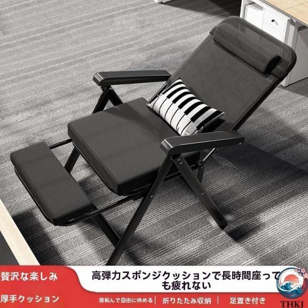 折りたたみ式のリクライニングチェア