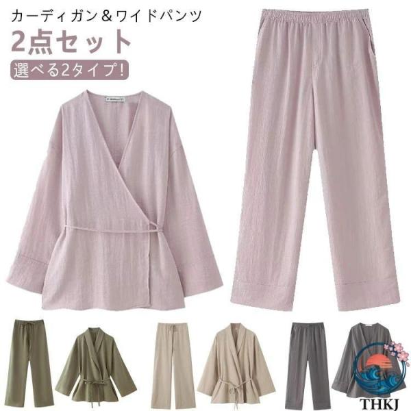 ワイドパンツ 長袖 冷房対策 カーディガン セットアップ トップス 上下セット Vネック?ショールカラー 春 2タイプ 無地 おしゃれ