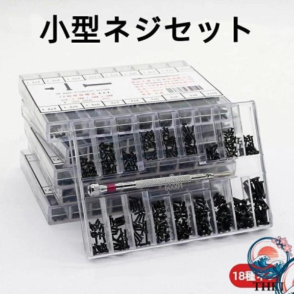 【パッキングリスト】メガネネジは、お客様の様々なニーズを満たすために、最も一般的に使用される18のサイズが用意されています。これらのネジはミニチュアネジであることに注意してください、購入する前にサイズを確認してください。  【高品質の材料】...