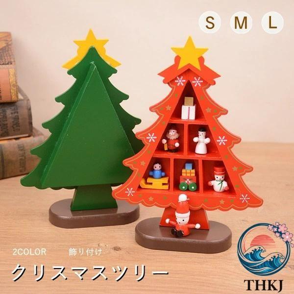 ●商品説明 商品内容：ツリー+飾り物 サイズ： S:14*18cm M:19*25cm L:22*28cm 素材：木製 生産国:中国 ※モニターの発色具合により、実際の色、生地感など異なる場合がございます。 関連キーワード：ククリスマスツリ...