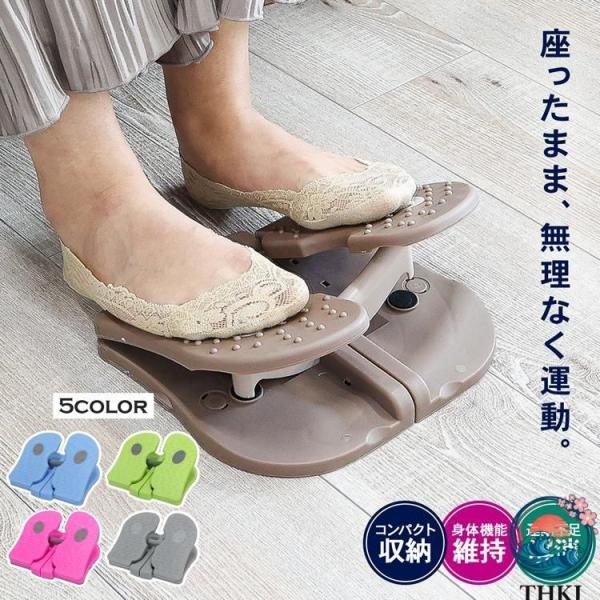 折りたたみ式で収納・持ち運び便利折りたたみ可能なコンパクト設計で、使わない時は場所を取らず省スペースに収納できます。軽量で持ち運びもしやすく、室内の好きな場所で手軽に運動できます。 ツイスト機能付き 全身トレーニング通常の足踏み運動にツイス...