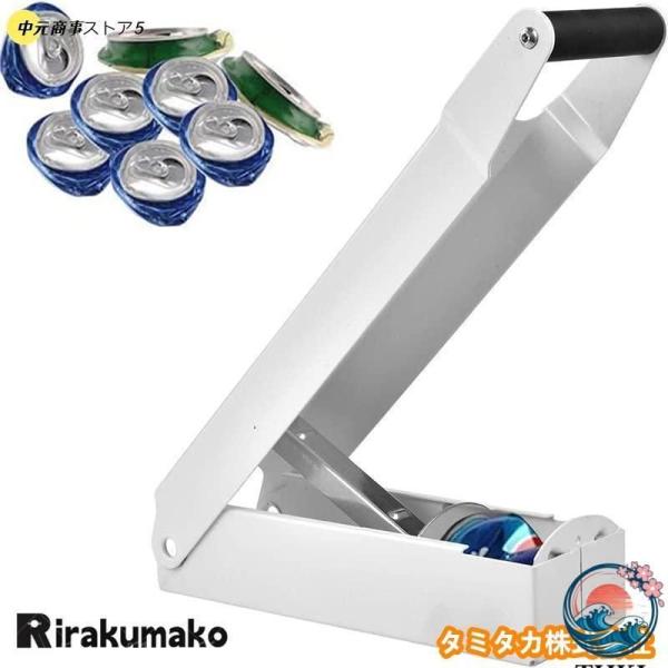 空き缶つぶし器 ペットボトルつぶし機 缶つぶし機 缶クラッシャー 空き缶の粉砕機 缶潰し器 ゴミ処理 缶を簡単に粉砕 省スペース コンパクト リサイクル用 アル