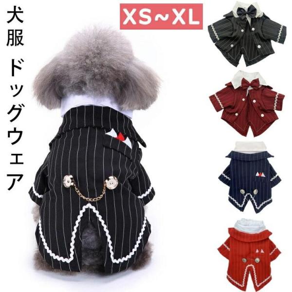 商品詳細商品内容 ペット服素材 コットン 、ポリエステル などカラー 写真の通り生産国 中国注意書き※商品写真は、できる限り現品を再現するように画像処理などの補正を行っておりますが、ご利用のモニターや環境により差異が生じます。予めご了承くだ...
