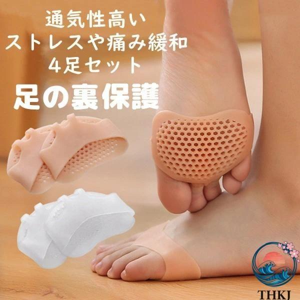 商品詳細 商品内容：足裏保護パッド 4足セット 素材：シリコン サイズ：約8*8cm 注意書き（購入前に必ずご確認ください）： ※記載寸法と実際の商品の寸法には、若干の誤差が生じる場合がございます。 ※お客様のモニター環境により、画像の色が...