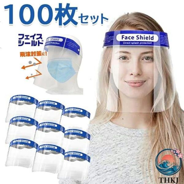 【カラー】 ブルー ※使用前に両面の保護フィルムを剥がしてください。 ※本製品は感染を完全に防ぐものではありません。 原産国 : 中国 【この商品について】 飛沫からお顔を保護するフェイスシールドです。 医療や介護関係の方をはじめ、接客業、...