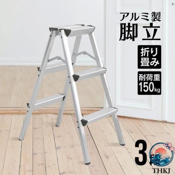 一家に一台あると便利！照明器具の交換や、高い位置になる棚から物を取り出すときに便利な折りたたみステップ台です。持ち手がついて安心！最上段まで上れますよ♪とても軽くて持ち運びがラクラク♪開くだけですぐに使える♪こんなときに大活躍♪　　 ↓↓↓...