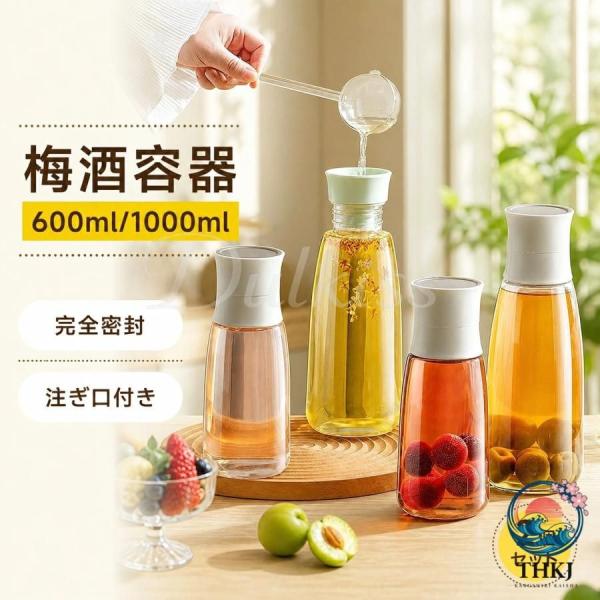 商品詳細情報食品級ガラスによる安心設計高品質の食品級ガラスを使用した「梅酒保存瓶」「果実酒保存瓶」は、人体に無害で安全にご使用いただけます。加厚された瓶体の堅牢設計により、長期間の使用にも耐える耐久性を備えています。三重密封工法で完全密閉を...