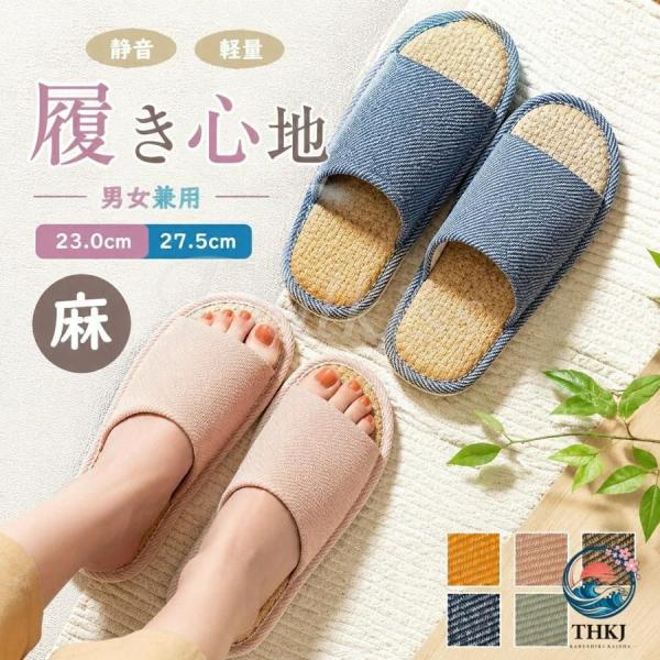 麻素材の洗えるスリッパです。夏だけでなくオールシーズン使えます。 ベランダ用スリッパ ベランダスリッパ 室内 室内履きとしてのご使用はもちろん、ベランダやお庭用のサンダルとして。また海水浴やプールなどちょっとしたアウトドアにも大活躍します。...