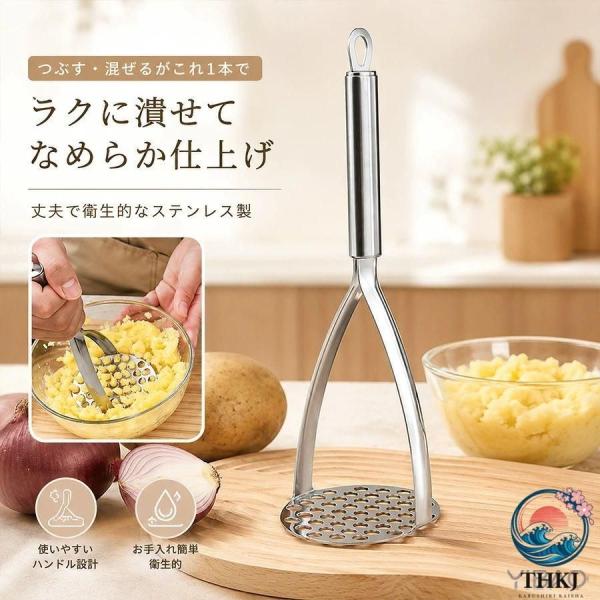 多機能マッシャー壁掛け可能 時短調理：ジャガイモだけでなく、果物、ニンジン、大豆、芋なども適用されます。お手作りのサラダ、離乳食にとても役立ち、キッチンの良いヘルパーです。：食品レベルのステンレス鋼で作られて、無毒無臭、しっかりした作りで防...