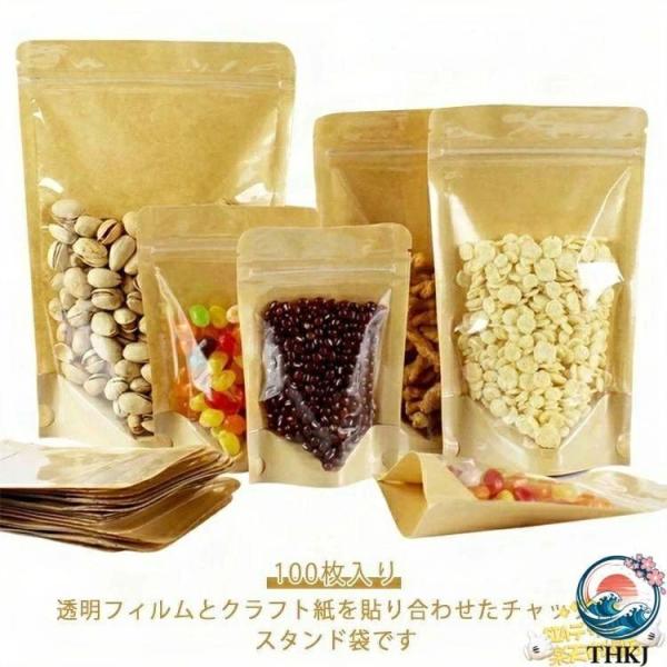 透明フィルムとクラフト紙を貼り合わせたチャック付スタンド袋です。型崩れしにくく綺麗な陳列が出来ます。少量パック、食べきりサイズにピッタリ！封入口にチャックを設けた紙袋です。ワンタッチで密封できるので、ホコリや汚れの進入を防止でき、大変衛生的...