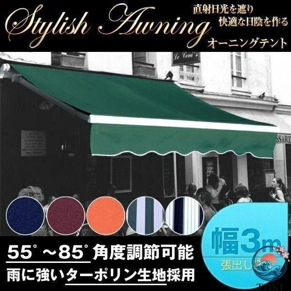 テントのみ 金属の枠は含まれていませんお手頃な価格で高品質。人気のオーニングテント。幅3メートル、最大張り出し時2メートル。テント生地には耐候性の高いターポリンキャンバス生地を採用しています。注意事項タッピングビスで直接ねじ込むと外壁が破損...