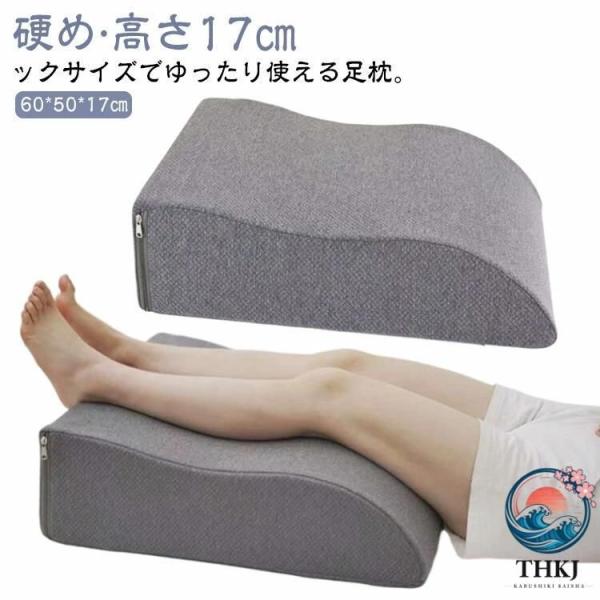 ビックサイズでゆったり使える足枕。 そっと足をのせるだけで、ゆったりリラックス♪ 高密度のメモリーフォームで作られており、サポートと快適さの完璧なバランスを提供します。 足枕として以外にも背もたれクッションや枕としても使えて使い道たくさん。...