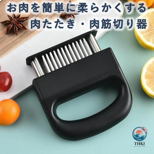 調理時間を短縮！お肉を簡単に柔らかくする魔法のツール！ステンレス刃とABSプラスチックを採用し、耐久性に優れている。筋切り器を使うと肉が細かく切れ、調味料が染み込みやすいので、確かに肉が柔らかくジューシーになる。特製の48本のステンレス刃が...