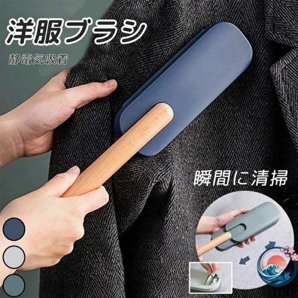 洋服ブラシ 携帯用 エチケット用 ブラシ 毛玉取りブラシ ホコリ取り ブラシ エチケット ハンディクリーナー 洋服 服 掃除 毛玉 クリーナー ペット 犬 猫  車 シ
