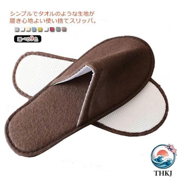 シンプルでタオルのような生地が履き心地よい使い捨てスリッパ。1足ずつ包装しておりますので、旅行や出張など時携帯便利で、かさばらない。普段使い、来客用、旅行用など一般ユーザー様のご利用はもちろん、ホテルや旅館・エステ・医療福祉施設などの業務用...