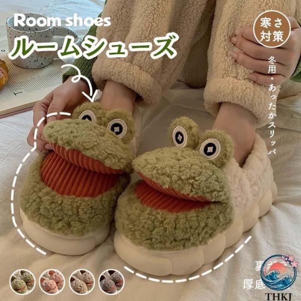 商品情報          室内シューズ あったか スリッパ ルームシューズ 暖かい 可愛い ふかふか 厚底 ふわふわスリッパ 冬用 秋冬 ブーツ 防寒 冷え対策 母の日 女性用 レディース カジュアル 滑り止め 来客用 自宅用 家庭用 室...