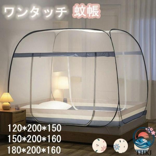 商品詳細商品内容ワンタッチ蚊帳カラー（写真とおり）サイズ1.2×2.0m1.5×2.0m1.8×2.0m素材ポリエステル生産国中国納期至急ご利用頂く場合は事前にメールでご連絡お願いします。商品説明底にも強度の高い生地を張り、全方位を覆うテン...